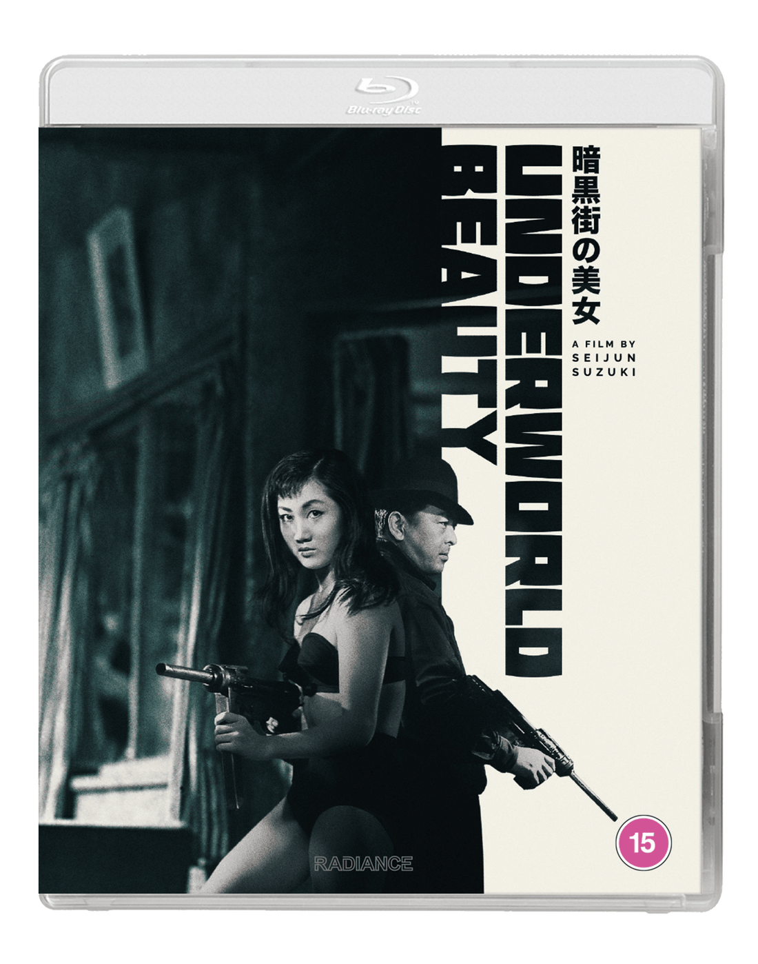 Underworld Beauty – Radiance Films