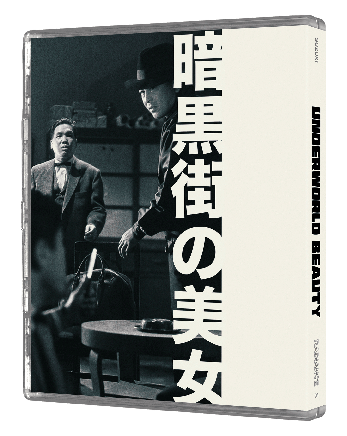 Underworld Beauty (LE) – Radiance Films